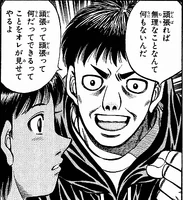 Atsushi Tsuchiya | Wiki Ippo | Fandom