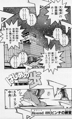 Chapter 499 | Wiki Ippo | Fandom