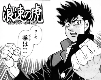 Hajime no Ippo: Gaiden - The Naniwa Tiger Side Story | Wiki Ippo | Fandom