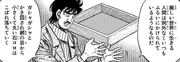 Minoru Fujii | Wiki Ippo | Fandom