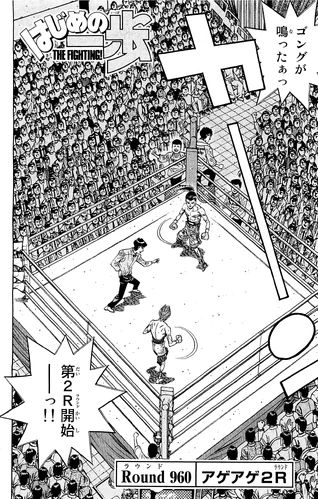 Chapter 960 | Wiki Ippo | Fandom