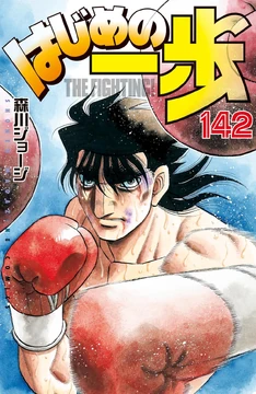 Wiki Ippo | Fandom