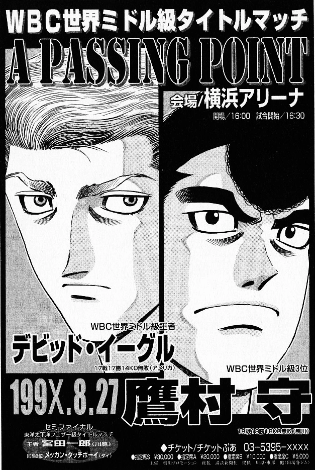 David Eagle/Gallery | Wiki Ippo | Fandom