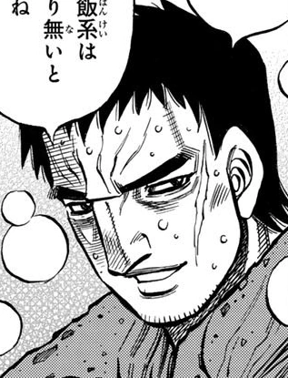 Lord | Wiki Ippo | Fandom