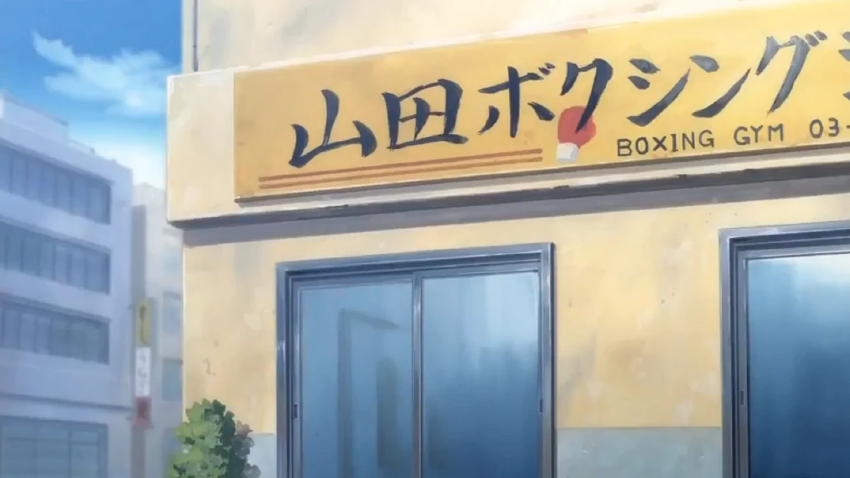 Yamada Boxing Gym | Wiki Ippo | Fandom