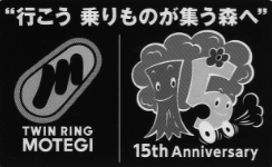 Mobility Resort Motegi | Iracing.com Wiki | Fandom