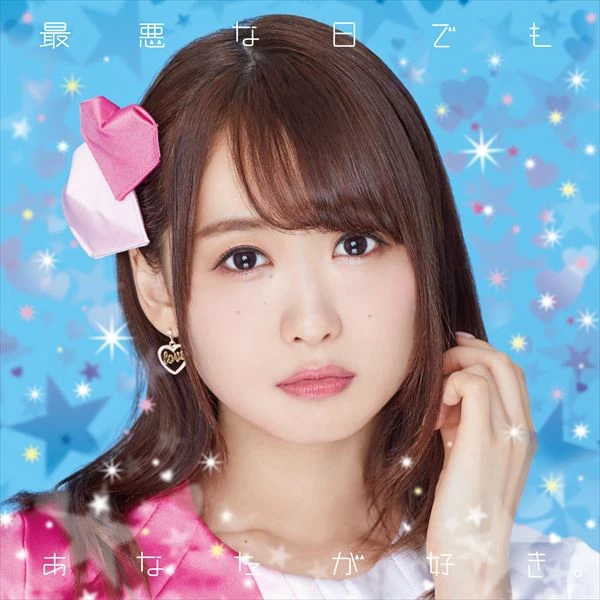 Serizawa Yu/Discography | I☆Ris Wiki | Fandom