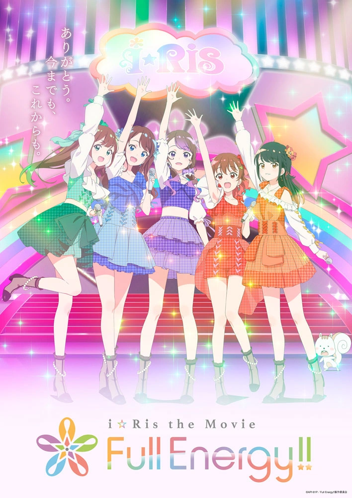 I☆Ris the Movie: Full Energy!! | I☆Ris Wiki | Fandom