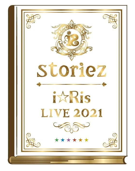 I☆Ris LIVE 2021 ～storiez～ | I☆Ris Wiki | Fandom