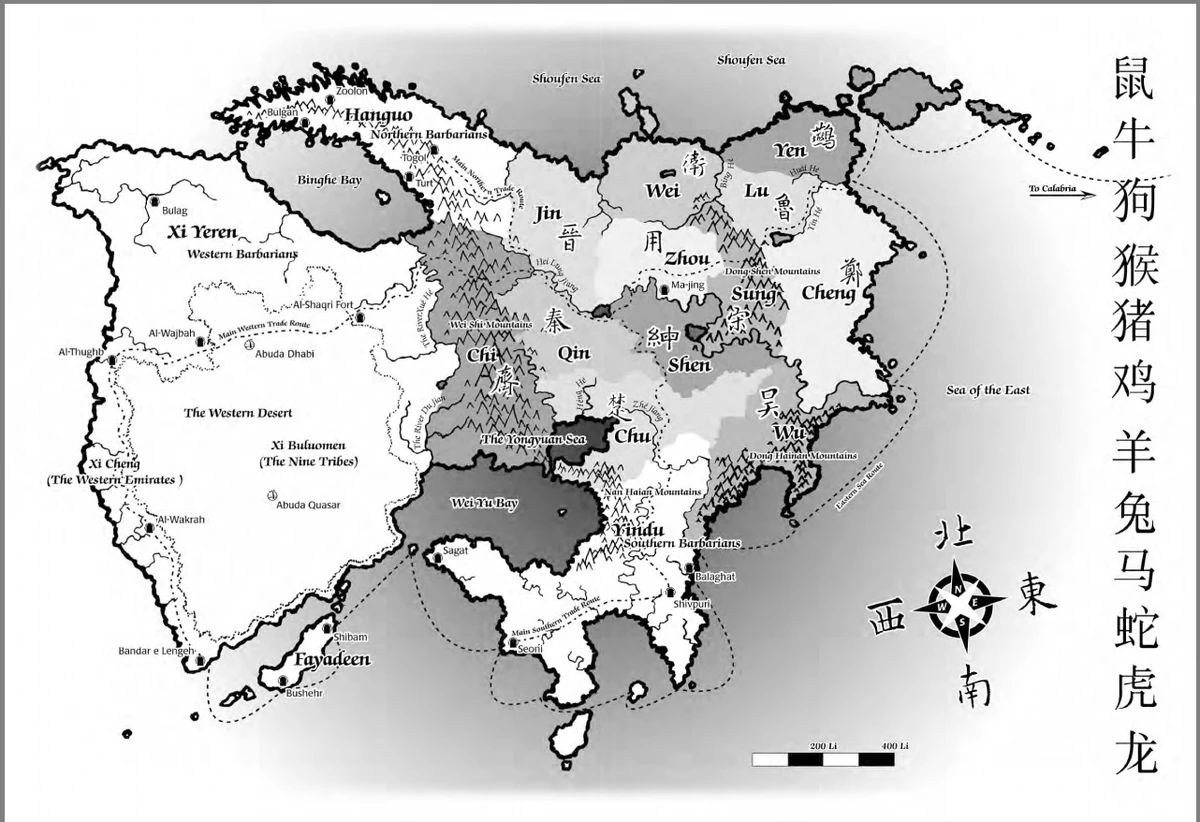 Zhongguo | Ironclaw Wiki | Fandom