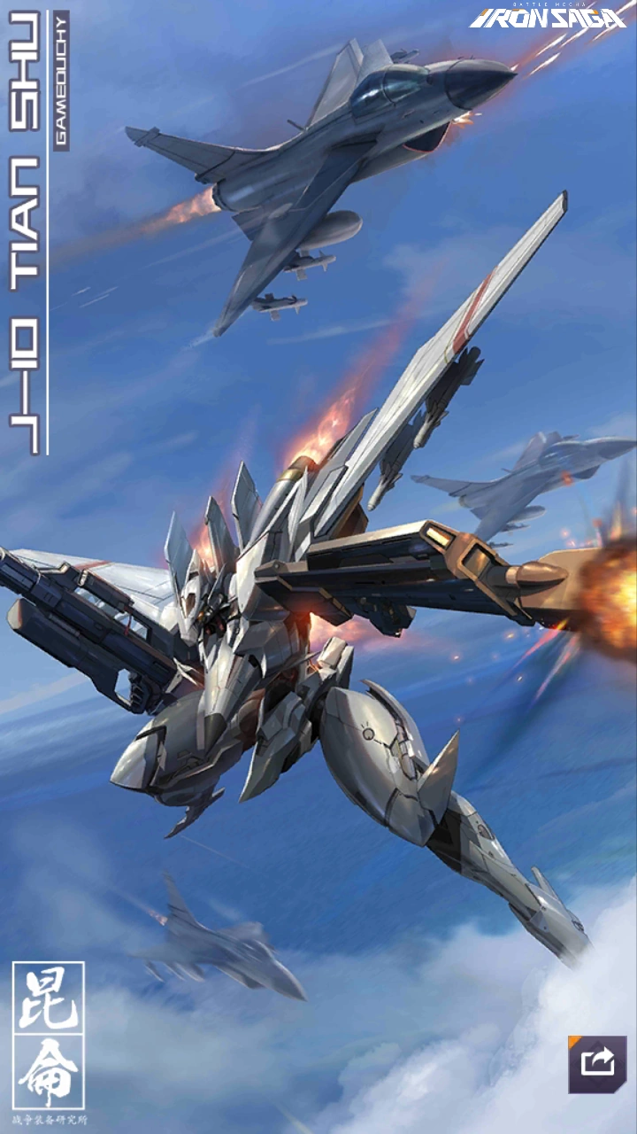 Tian Shu | Kidou Sentai Iron Saga Wiki | Fandom