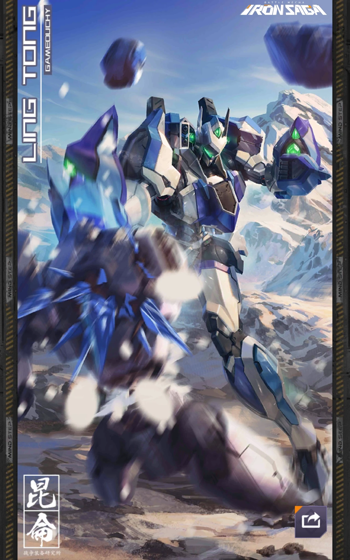 Ling Tong | Kidou Sentai Iron Saga Wiki | Fandom