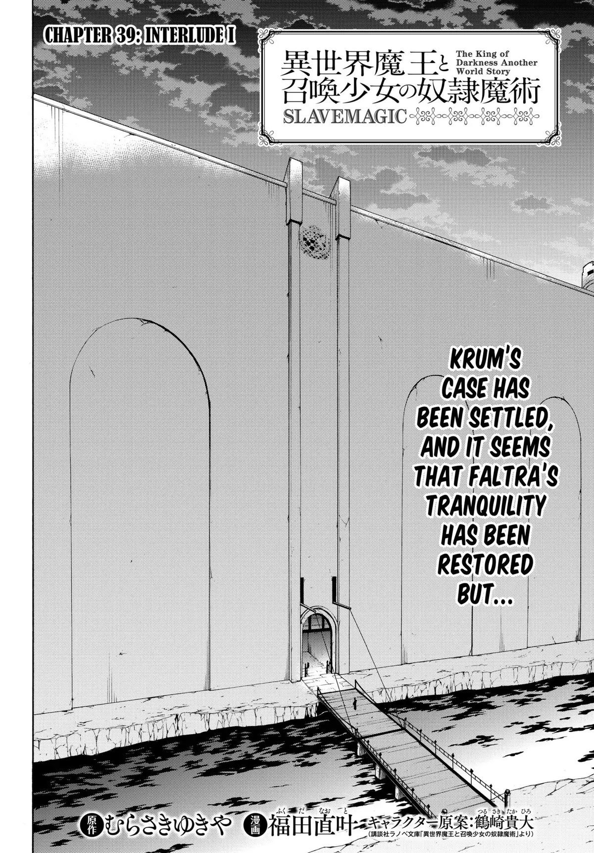 Interlude I (Chapter 39) | Isekai Maou to Shoukan Shoujo Dorei Majutstu ...