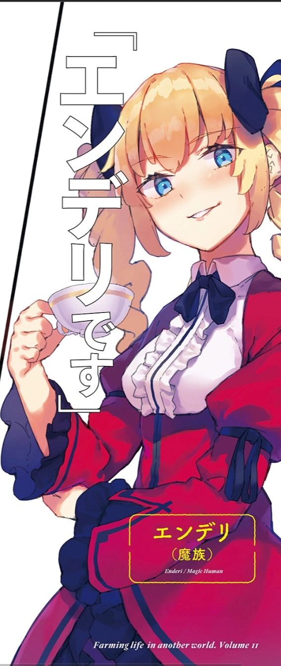 Enderi Bugal | Isekai Nonbiri Nouka (Farming Life in Another World ...