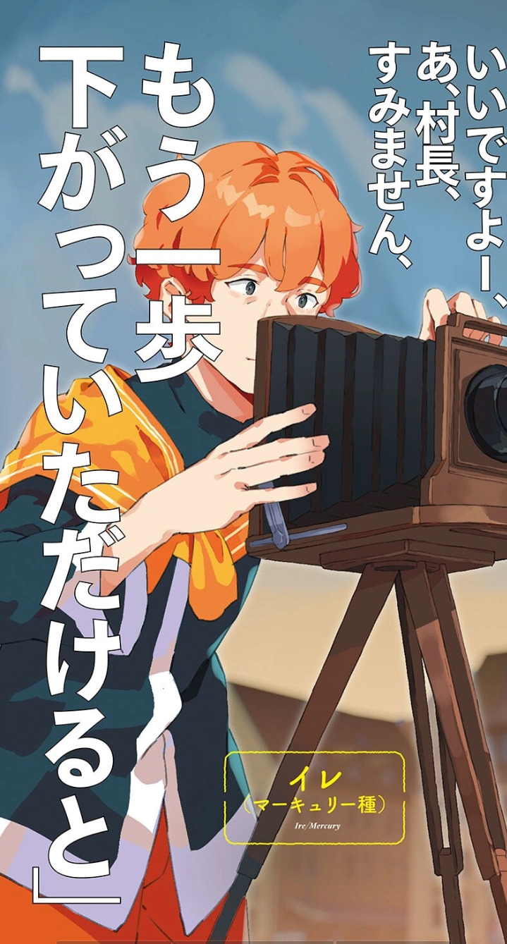 Ire Foguma | Isekai Nonbiri Nouka (Farming Life in Another World) Wiki ...