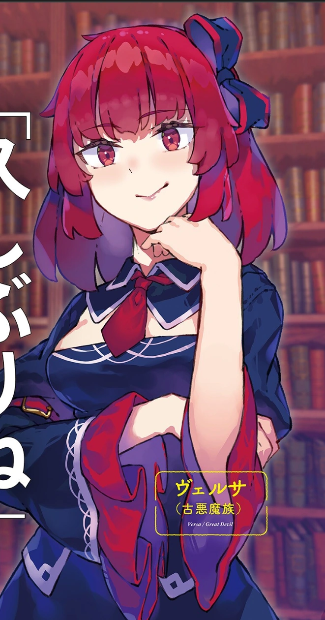 Versa | Isekai Nonbiri Nouka (Farming Life in Another World) Wiki | Fandom