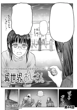 Manga Chapter 44 | Isekai Ojisan Wiki | Fandom