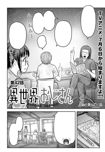 Manga Chapter 42 | Isekai Ojisan Wiki | Fandom