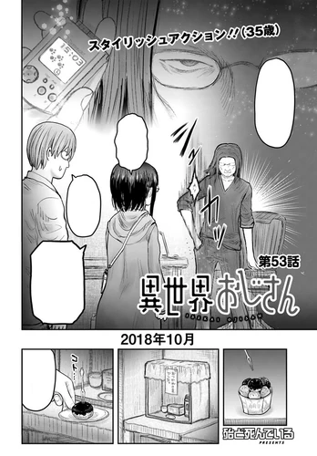 Manga Chapter 53 | Isekai Ojisan Wiki | Fandom