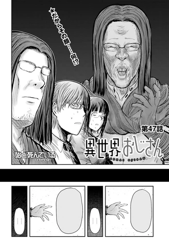Manga Chapter 47 | Isekai Ojisan Wiki | Fandom