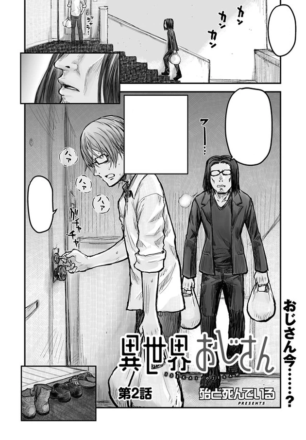 Manga Chapter 02 | Isekai Ojisan Wiki | Fandom
