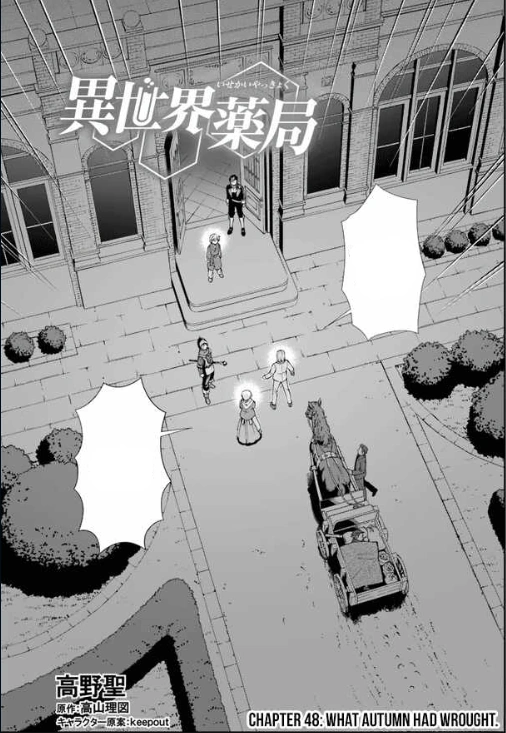 Manga Chapter 048 | Isekai Yakkyoku Wiki | Fandom