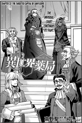 Manga Chapter 032 | Isekai Yakkyoku Wiki | Fandom