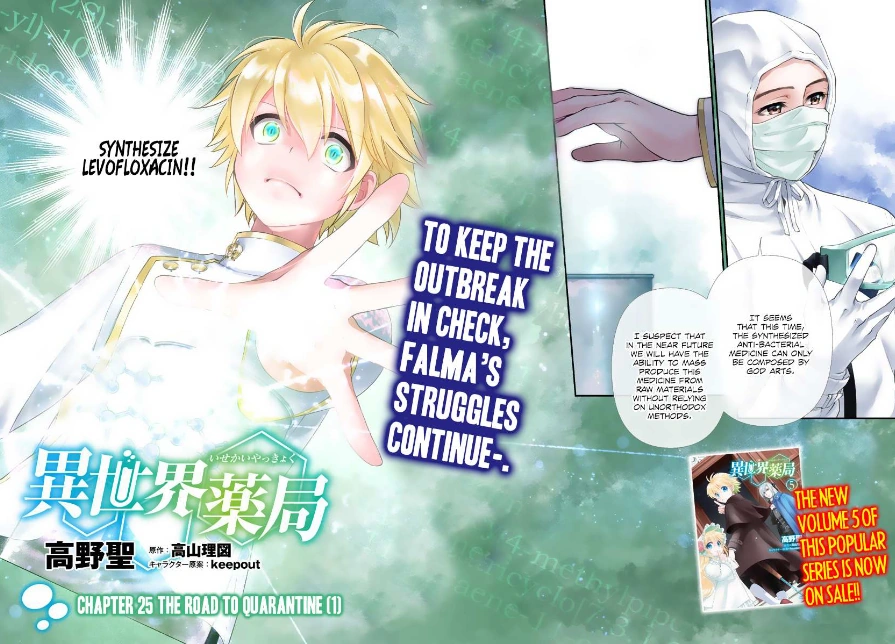 Manga Chapter 025 | Isekai Yakkyoku Wiki | Fandom