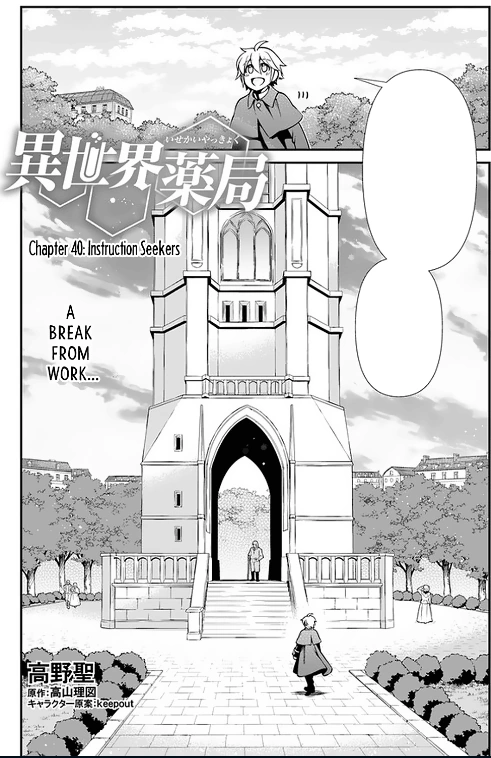 Manga Chapter 040 | Isekai Yakkyoku Wiki | Fandom