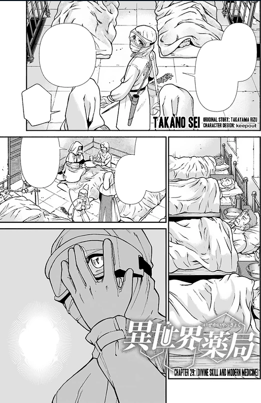 Manga Chapter 029 | Isekai Yakkyoku Wiki | Fandom