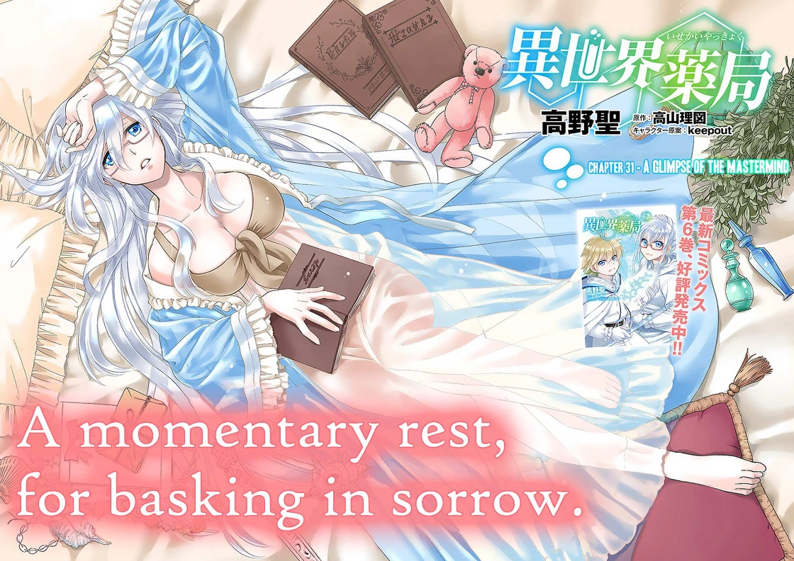 Manga Chapter 031 | Isekai Yakkyoku Wiki | Fandom