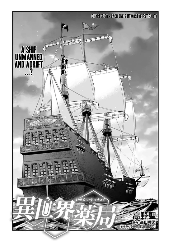 Manga Chapter 030 | Isekai Yakkyoku Wiki | Fandom