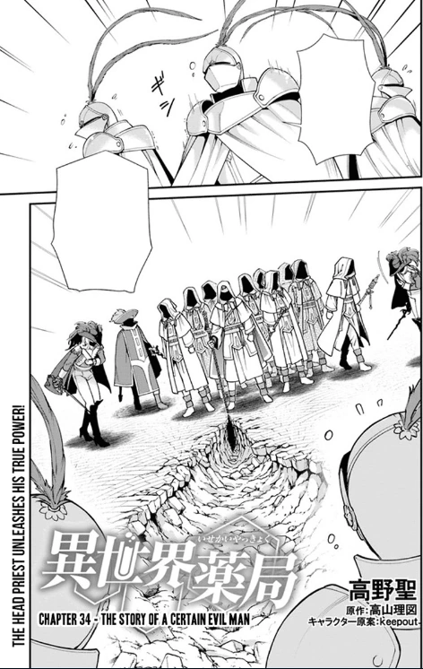 Manga Chapter 034 | Isekai Yakkyoku Wiki | Fandom