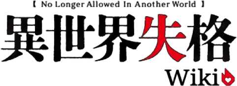 Tama | Isekai Shikkaku Wiki | Fandom