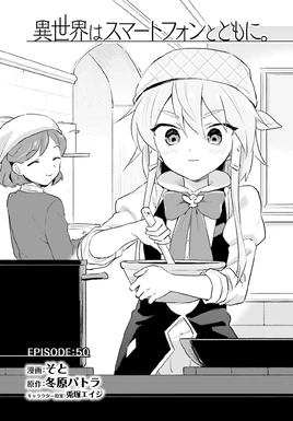 Manga Chapter 50 | In Another World With My Smartphone Wiki | Fandom