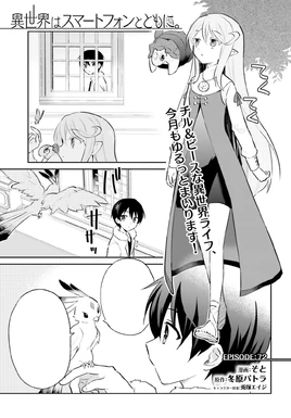 Manga Chapter 72 | In Another World With My Smartphone Wiki | Fandom