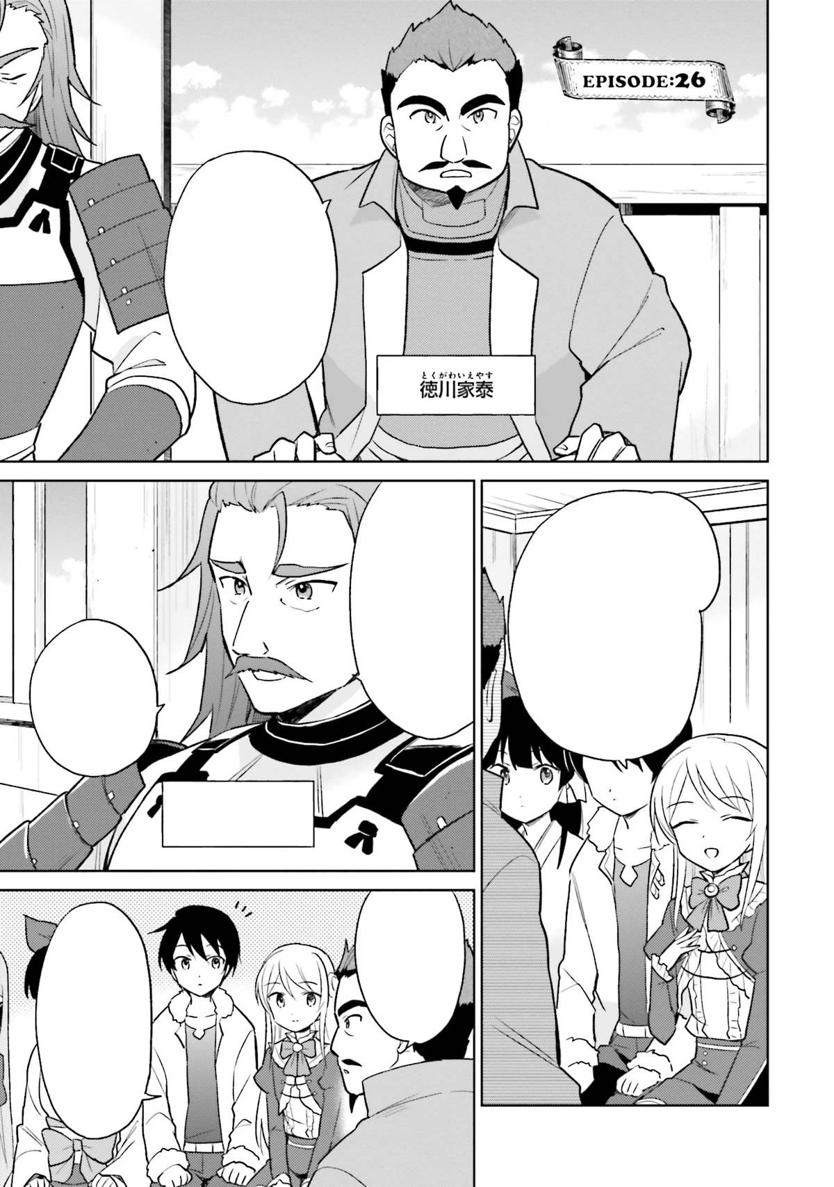 Manga Chapter 26 | In Another World With My Smartphone Wiki | Fandom