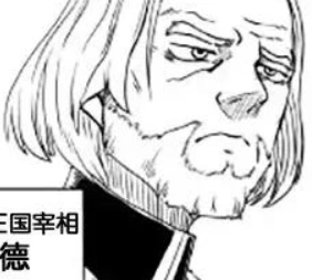 Harold | Isekai Tensei Soudouki Wikia | Fandom