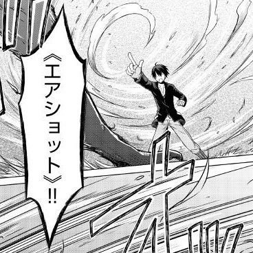 Wind Magic | A Journey Through Another World Wiki | Fandom