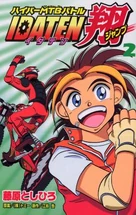 Idaten Jump | Isekai Wiki | Fandom