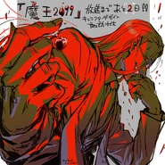 Demon Lord 2099 | Isekai Wiki | Fandom