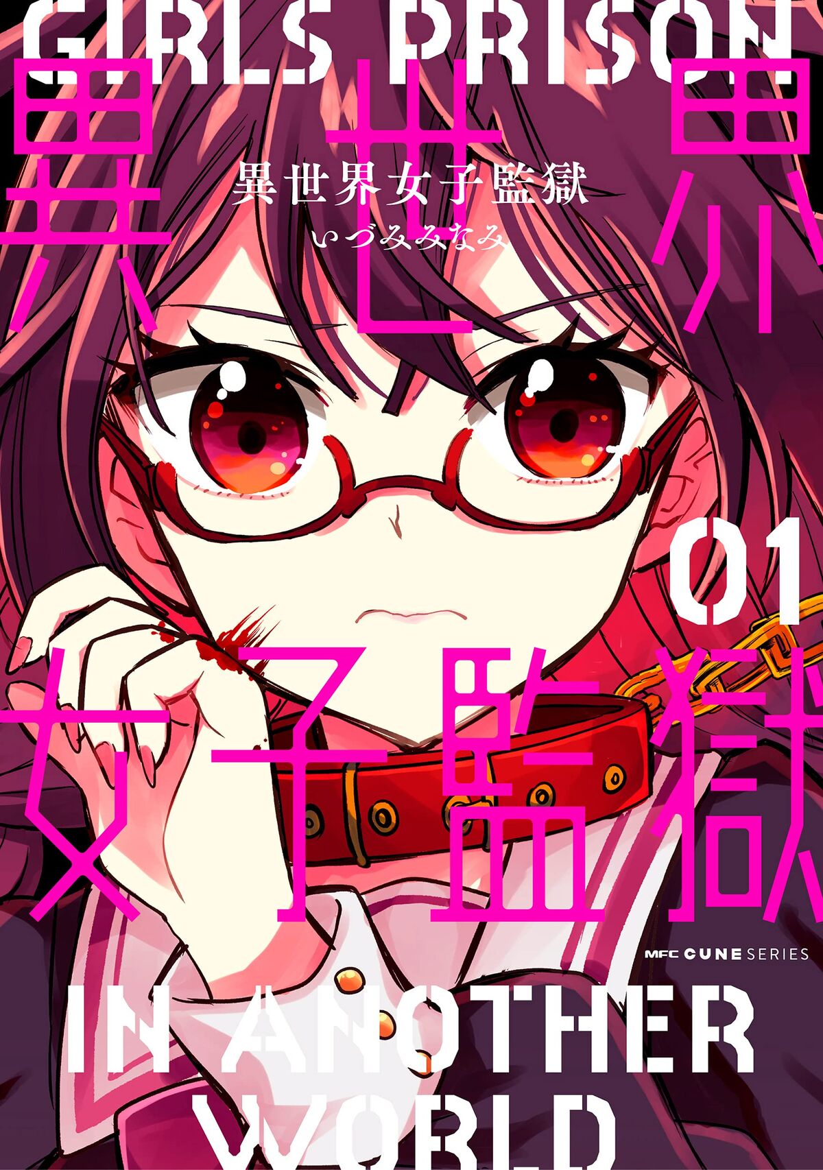 Isekai Joshi Kangoku | Isekai Wiki | Fandom