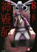 Teogonia | Isekai Wiki | Fandom