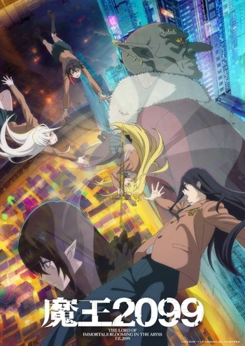 Demon Lord 2099 | Isekai Wiki | Fandom