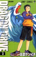 Dragon Drive | Isekai Wiki | Fandom
