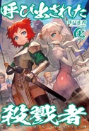 Summoned Slaughterer | Isekai Wiki | Fandom