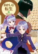 Okashi na Tensei: Saikyou Pâtissier Isekai Kourin | Isekai Wiki | Fandom