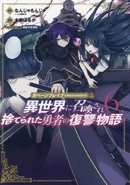 Garbage Brave: Isekai ni Shoukan Sare Suterareta Yuusha no Fukushuu ...