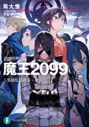 Demon Lord 2099 | Isekai Wiki | Fandom