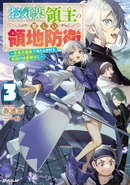 Okiraku Ryoushu no Tanoshii Ryouchi Bouei: Seisankei Majutsu de Na mo Naki Mura wo Saikyou no ...